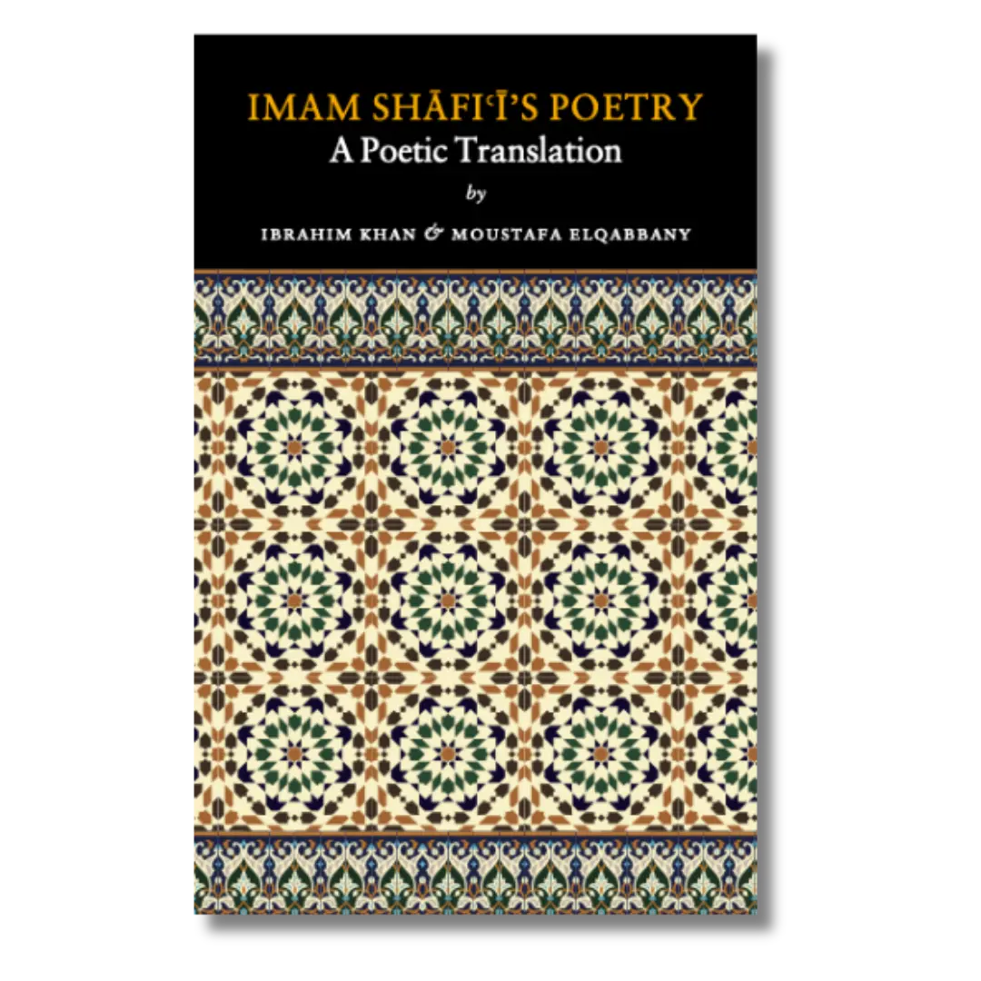 Imam Shafi'i Poetry - A Poetic Translation – Turath Publishing