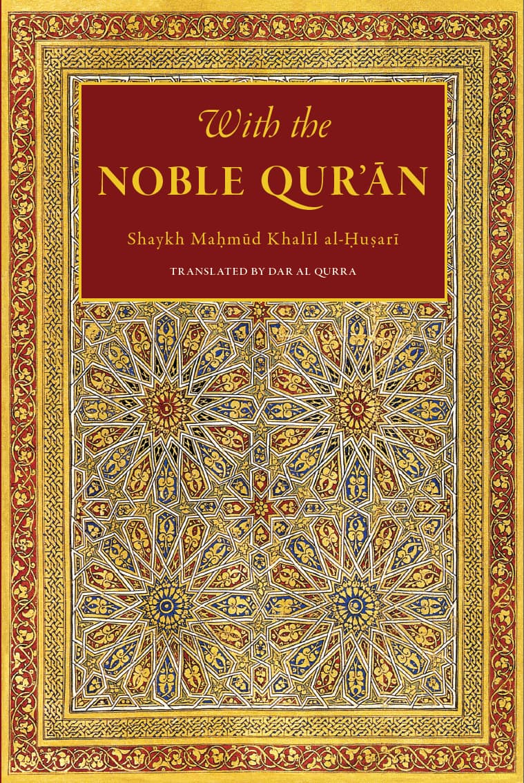With the Noble Qur'an – Turath Publishing